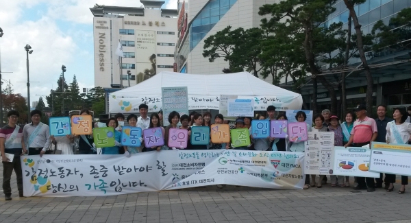 감정노동자 보호 착한 소비문화 조성 캠페인