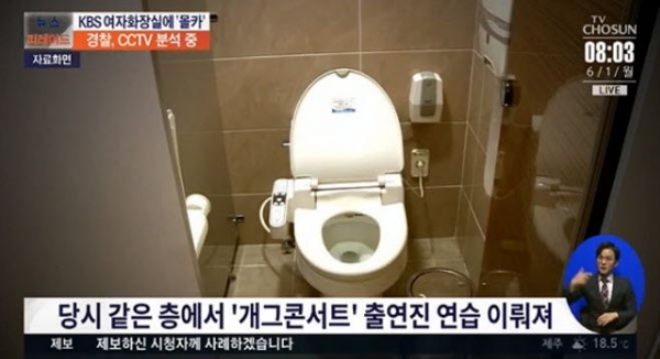 Kbs 공채 개그맨 여자화장실 몰카범 개콘 출연까지