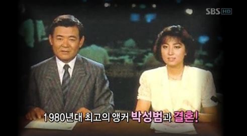 신은경 아나운서 남편 박성범 프로필은?