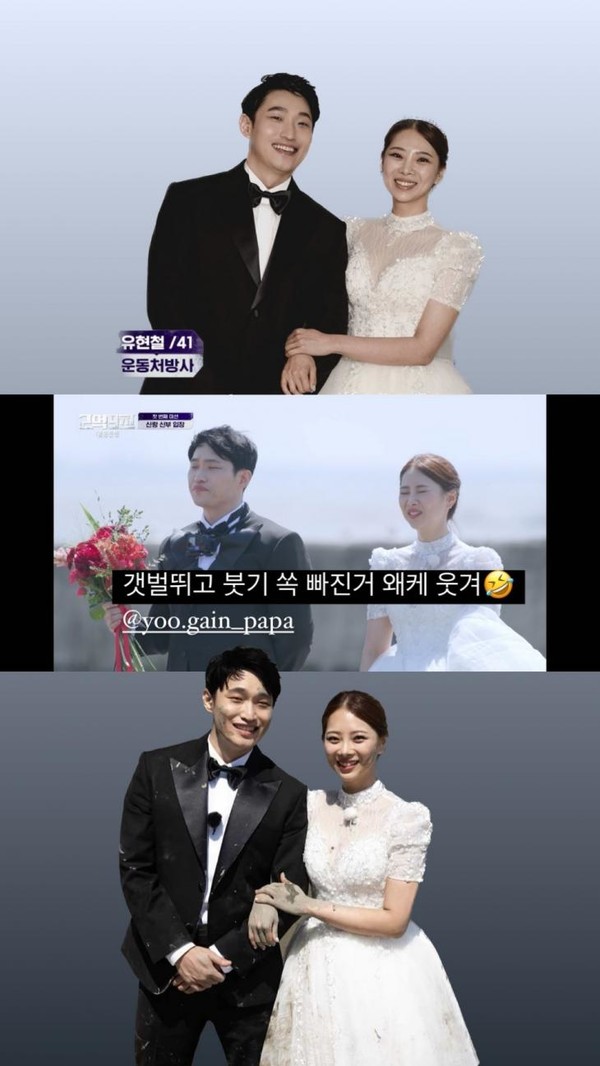 옥순 2억 9천 참가한 이유는 유현철 김슬기 식 성대하게 올리고 싶다