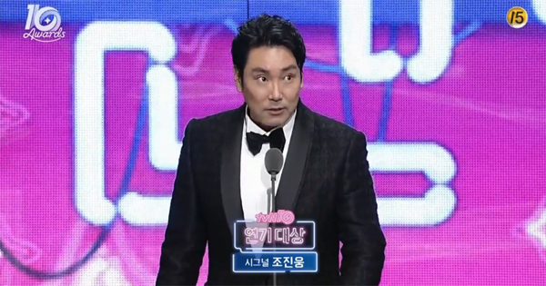 [tvn 시상식] 조진웅·응답하라1988·삼시세끼 tvn10년 대미 장식