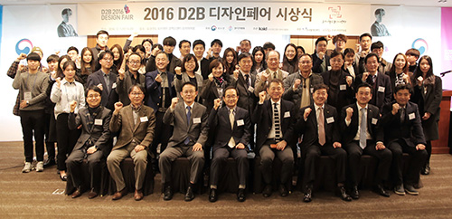 특허청, 2016 D2B(Design to Business) 디자인페어’ 개최