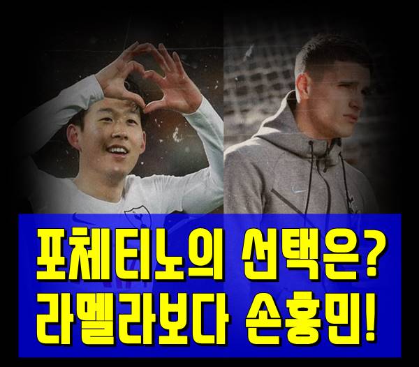 [축덕살롱] EPL 29R 토트넘 vs 허더즈필드 타운