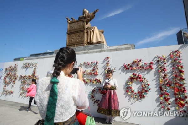 세종28년 서기 1446년 ... 역사와 유래 한글날 찾아갈 명소
