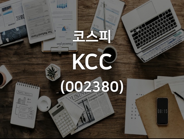 KCC, 2019년 01월 21일 기준 전일대비 +0.82% 변동된 308,000원으로 장 마감