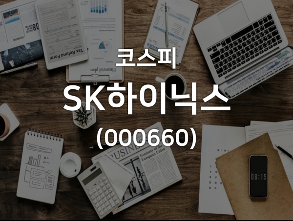 SK하이닉스, 3월 5일 주가 전일대비 -0.57% 변동된 69,700원으로 장 마감