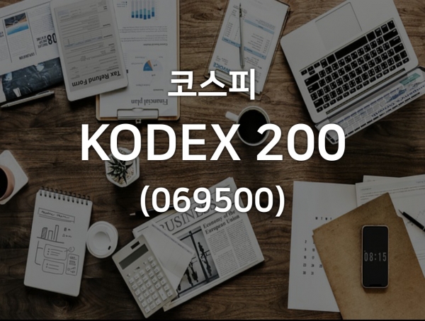 KODEX 200, 3월 14일 현재 실시간 주식시황