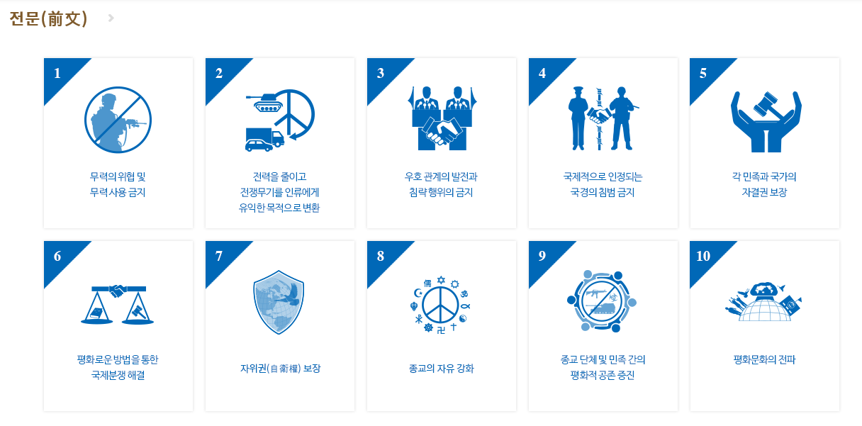 "지구촌 전쟁 종식 'DPCW'로 함께 이룹시다"