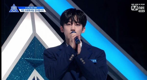 [프로듀스X101]예상치 못한 멤버… 신화를 쓸 새로운 아이돌 X1