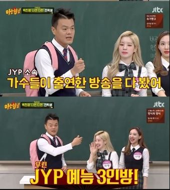 아는형님 '박진영' "우린 JYP 예능 3인방"