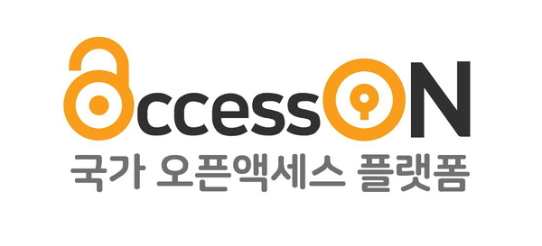KISTI, 국가오픈액세스 플랫폼 브랜드명 변경