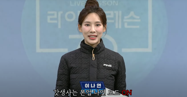 ‘환승연애2’ 나연, 종영 후 근황은? ‘프로갓생러’