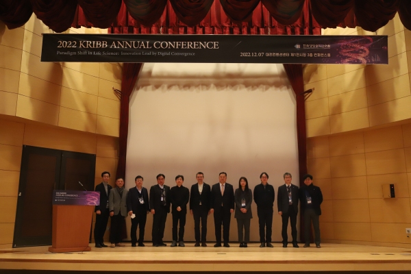KRIBB, ‘2022 KRIBB Annual Conference’ 개최