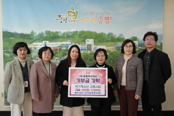 [사진기사] 플러스케이 프리미엄 증평대성점, 증평복지재단에 매달 30만 원 지정 기탁