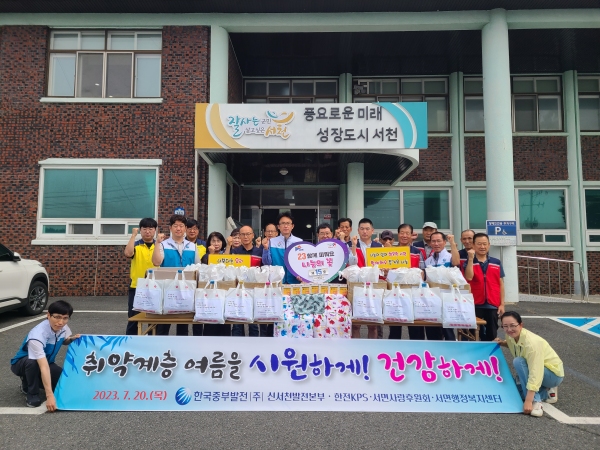 신서천발전본부 노사, 지역 취약계층 건강한 여름나기 지원