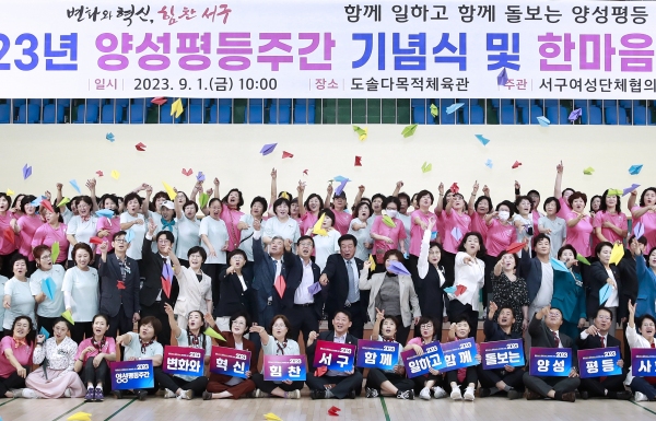 [사진기사] 양성평등 주간 기념행사 열려