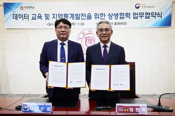 목원대-충청지방통계청 지역통계 발전 협약