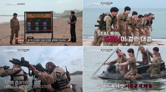 ‘강철부대3’, UDT 탈락위기... 첫 번째 탈락 부대는 누구?