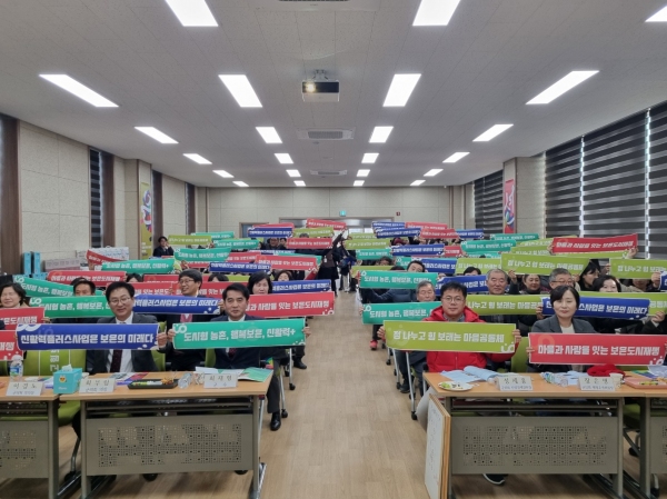 보은군, 2023년 주민과 함께하는 신활력 성과공유회 개최