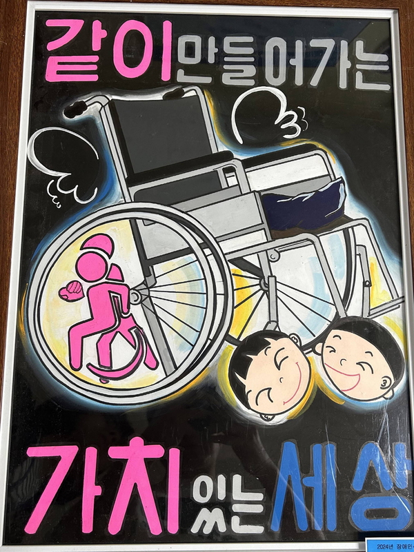 단양장애인복지관, 장애인식개선 작품 공모전 우수작품 시상