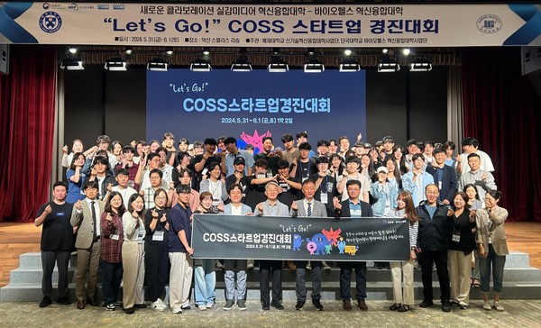 배재대 COSS 스타트업 경진대회