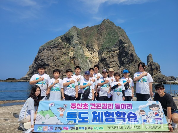 보령 주산초 ‘우리 땅, 독도를 가다’