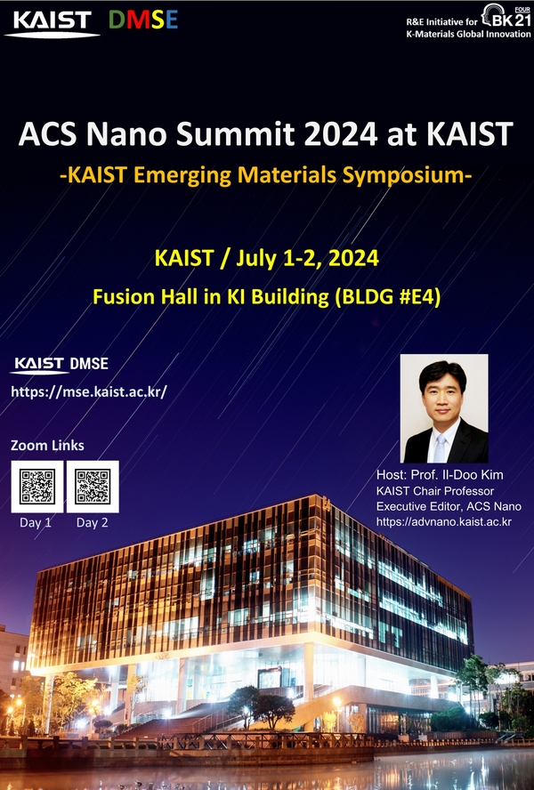 KAIST, 1~2일 'ACS 나노 서밋 2024'