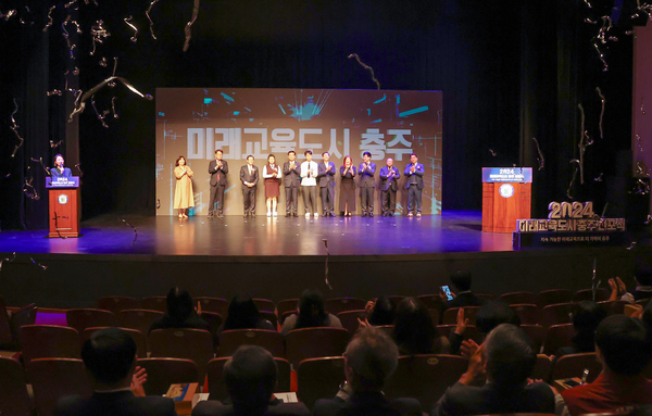 충주시-충주교육지원청, 2024 미래교육도시 충주 선포식 개최