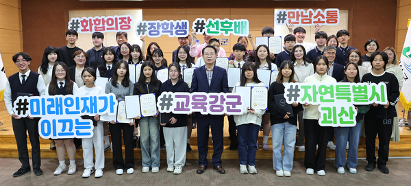 괴산군, 괴산고 지역특화 교육과정 운영 본격 지원