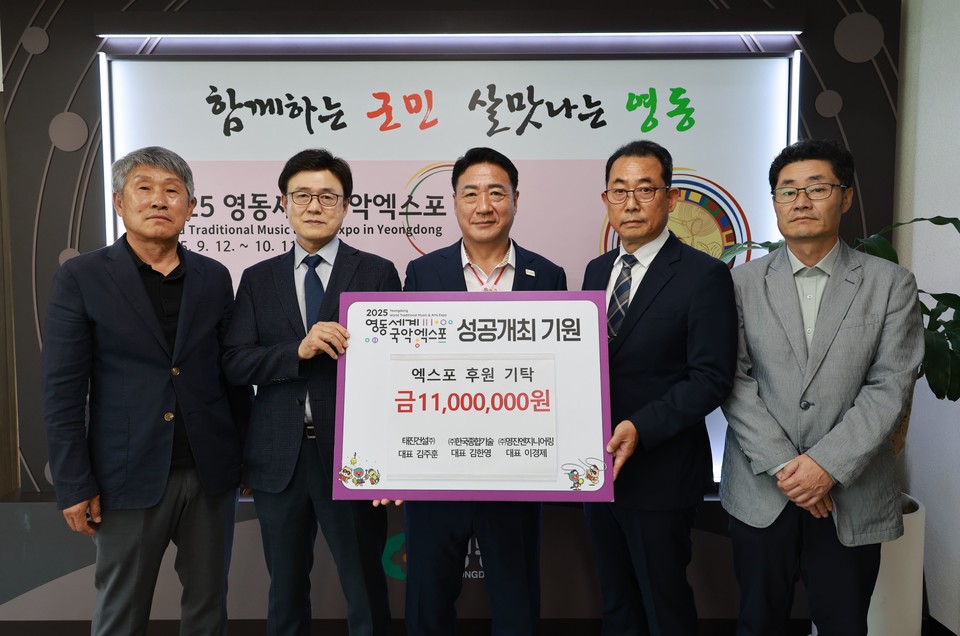 태진건설㈜·㈜한국종합기술·영진엔지니어링, 국악엑스포 후원금 기탁