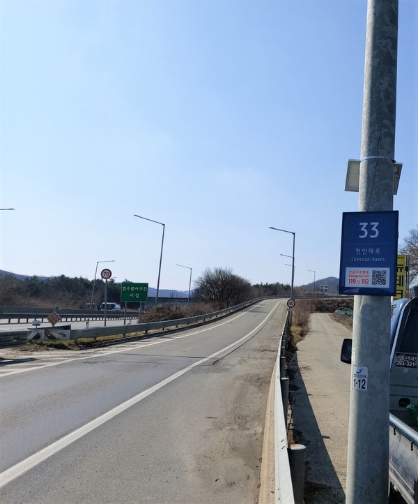 천안시, 기초번호판 설치 확대 ··· 긴급상황시 대응력 강화