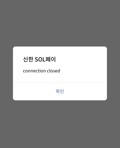 민생쿠폰 신청 첫날 ‘즐거운 먹통 대란’