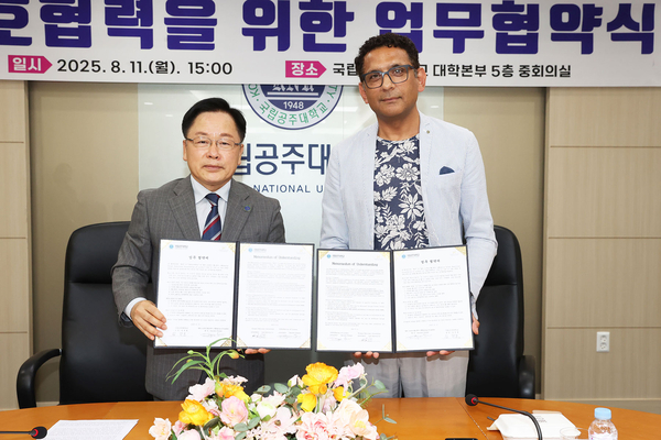 국립공주대, 영국 HSHG과 헬스케어 ‘맞손’