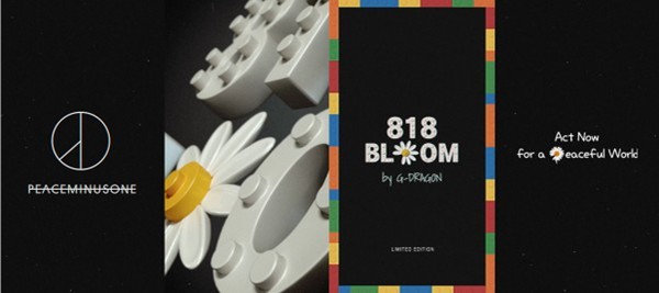 지드래곤 한정판 블록 '818 BLOOM' 티저 공개... 출시일은?