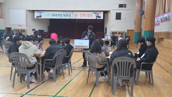 보은군, 교육발전특구 연계 ‘2025 진로·진학 캠프’ 성료